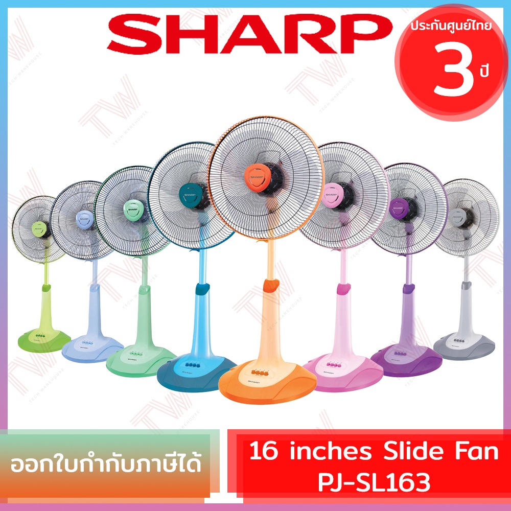 Sharp PJ-SL163 16 inches Slide Fan 3Years Warranty พัดลม ใบพัด 16 นิ้ว ของแท้ ประกันศูนย์ 3ปี ...