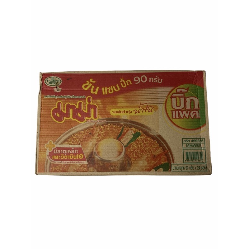 มาม่า MAMA BIG PACK..บรรจุ 90g กดเลือกรสชาติที่ต้องการได้เลย 1กล่อง ...