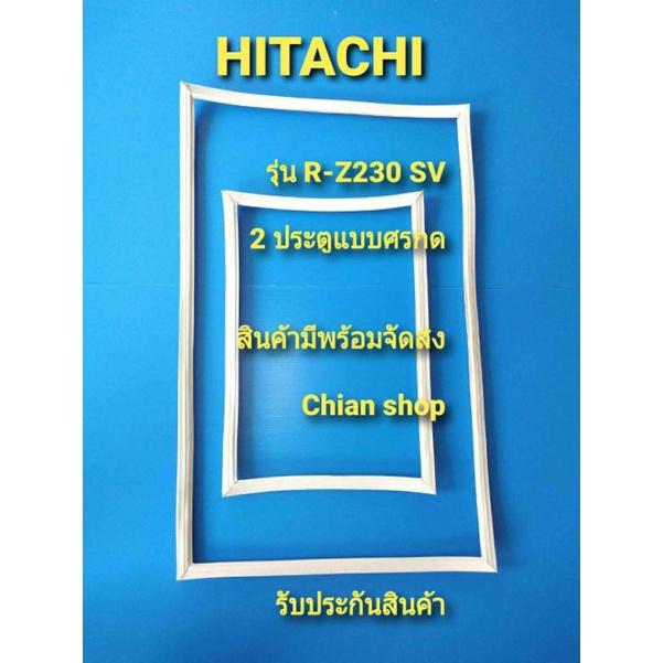 Hitachiรุ่นR-Z230SV(2ประตู) | Shopee Thailand