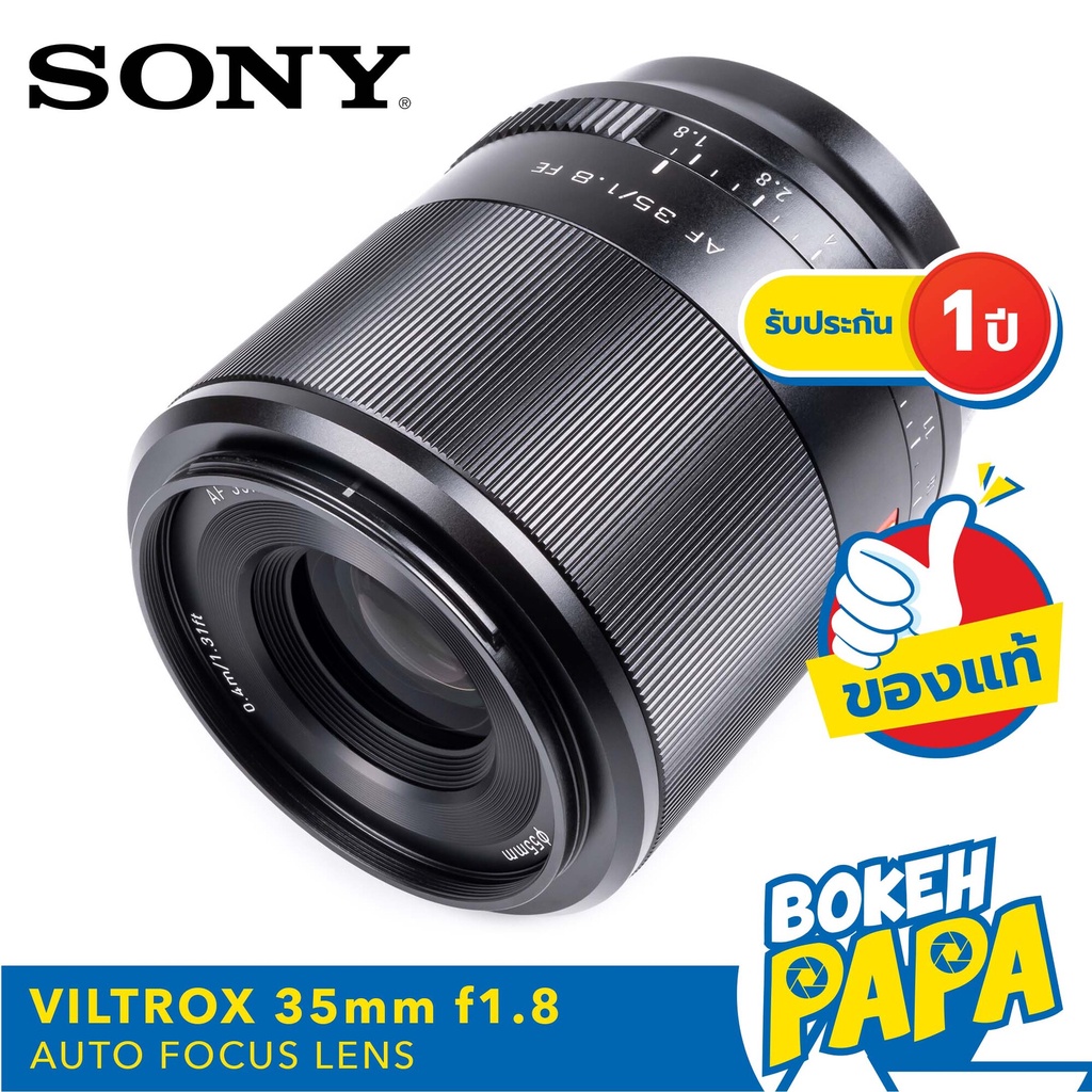 VILTROX 35mm F1.8 Sony Full frame เลนส์ ออโต้โฟกัส AF VILTROX AUTO ...