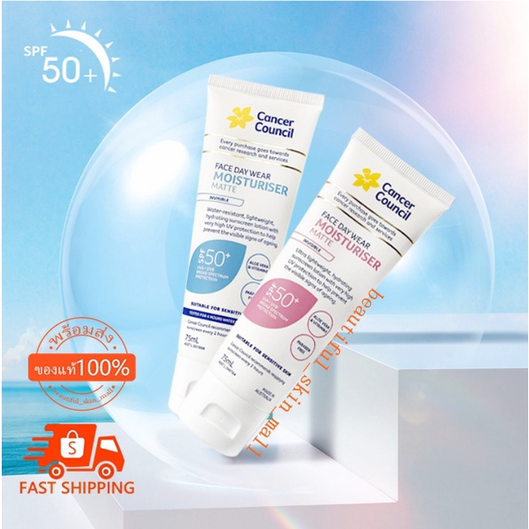 Cancer Council Australia Face Day Wear Moisturiser Matte SPF50+PA++++UVA UVB 75ml กันแดดสำหรับ ...