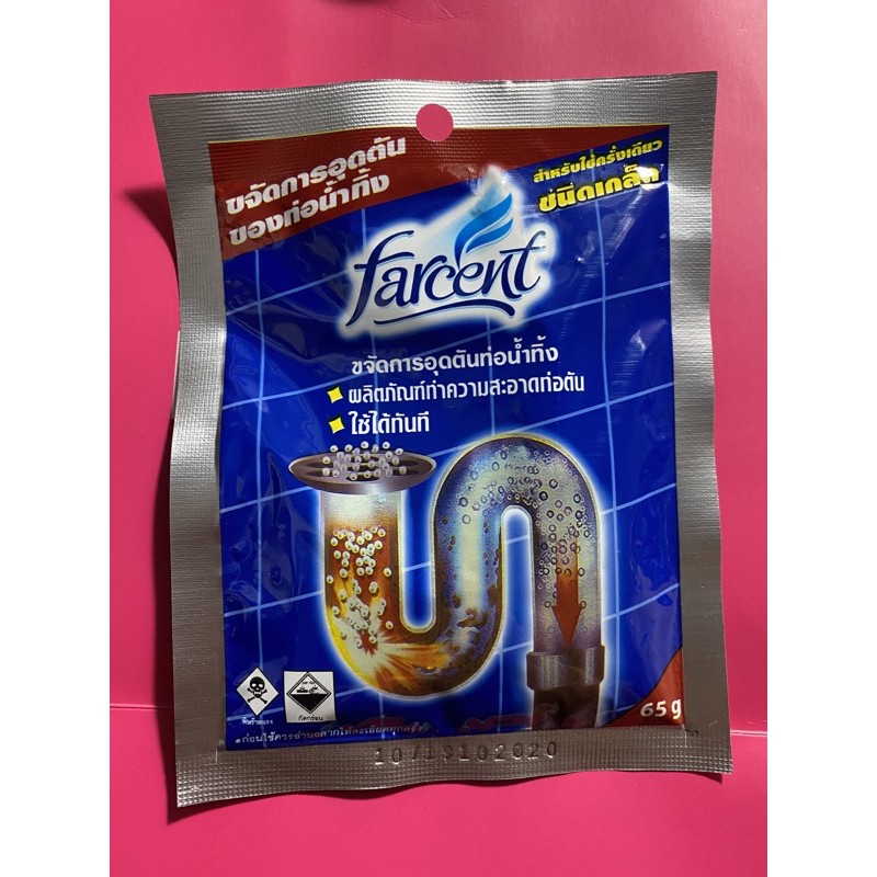 ฟาร์เซ็นท์ - Farcent (ผงกำจัดท่อตัน) ชนิดเกล็ด 65 กรัม | Shopee Thailand
