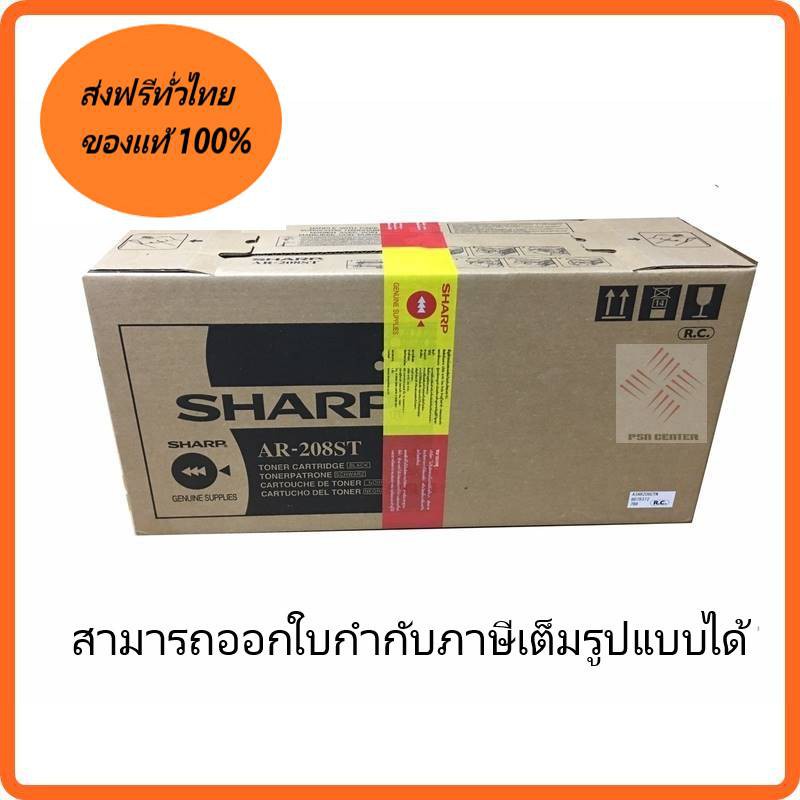 หมึกแท้สีดำ SHARP AR-208STใช้กับเครื่องถ่ายเอกสาร รุ่น AR-203E/AR-M201 ผลิตจากโรงงาน | Shopee ...