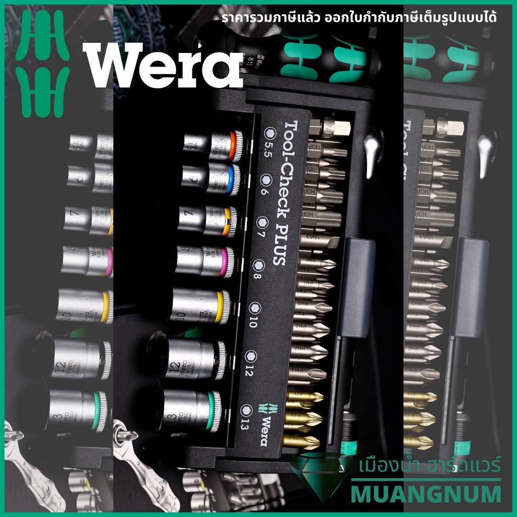 ชุดไขควง Wera Tool Check Plus Bit Ratchet Set With Sockets Metric