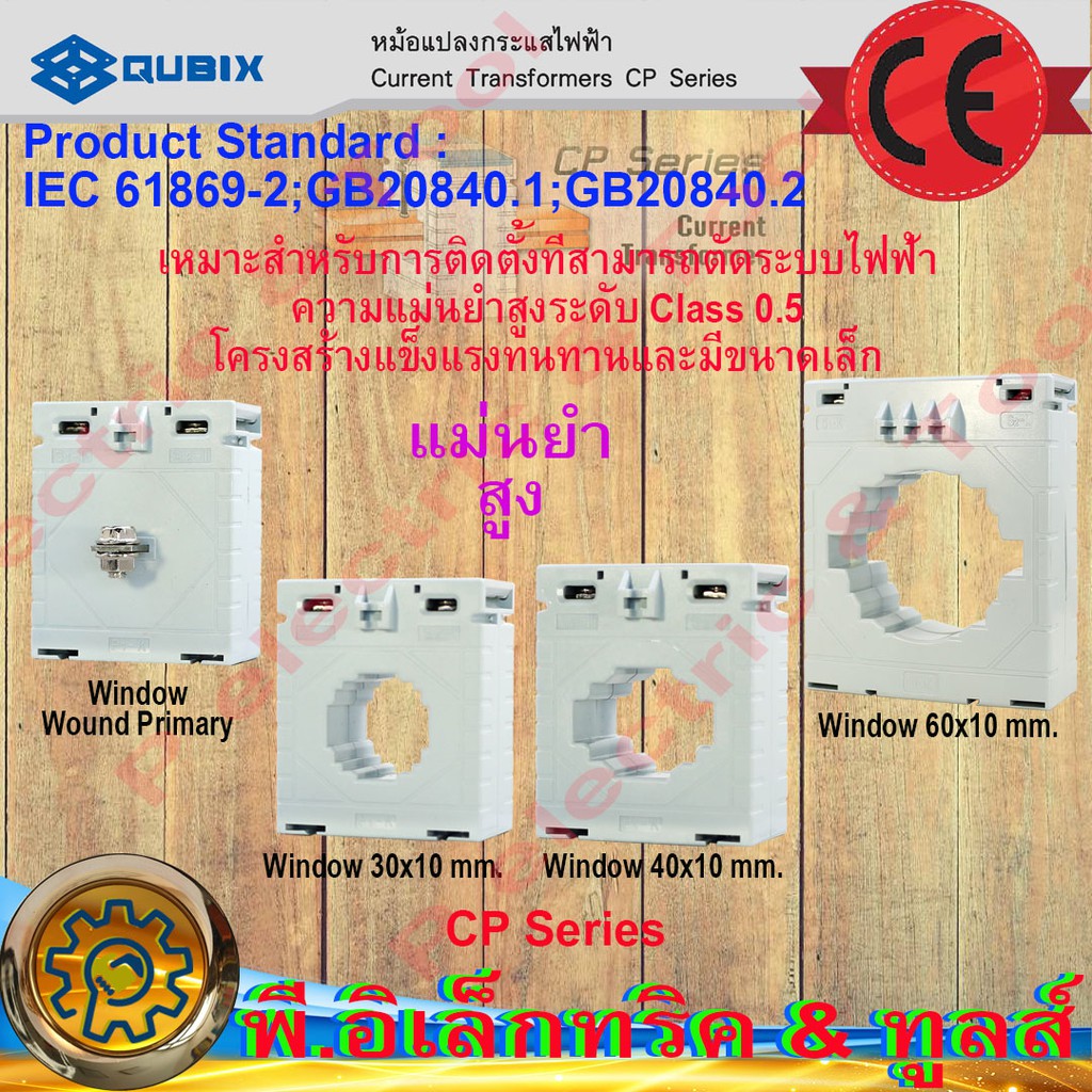 หม้อแปลงกระแสไฟฟ้า Current Transformers Cp Series High Accuracy High Burden Output Small Size