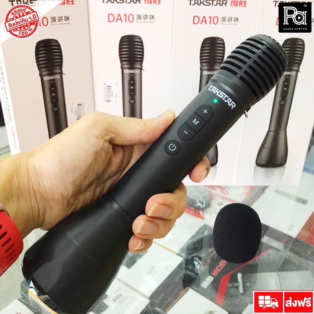 TAKSTAR DA10 ไมโครโฟน บลูทูธ ลำโพงในตัว มีแบต ชาร์จได้ มีเอคโค่ ร้องคาราโอเกะ เสียงเพราะดังชัด ...