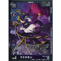 DIGIMON CARD GAME แยกใบ ภาษาญี่ปุ่น BT11 ระดับ R | Shopee Thailand