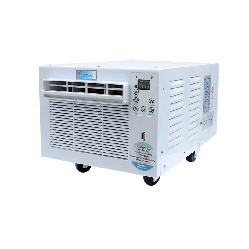 WIMAN ใหม่ล่าสุด 2023 แอร์มุ้ง แอร์เคลื่อนที่ 2200 บีทียู 360W เย็นฉ่ำ กินไฟ 1.8 แอมป์ | Shopee ...