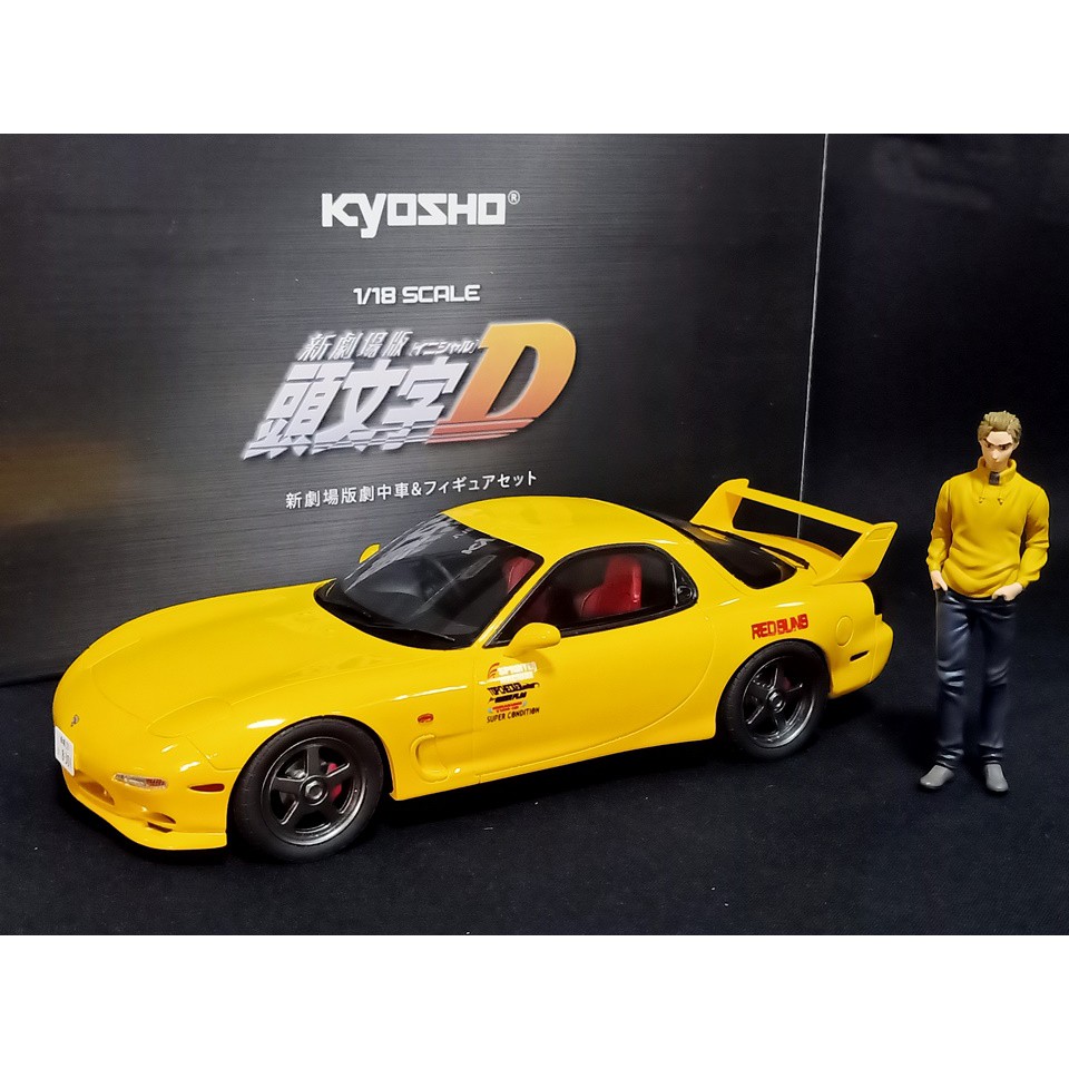 โมเดลรถRX7 initial D 1/18 RX-7 initial D 1:18 Kyosho* มีฟิกเกอร์ ...