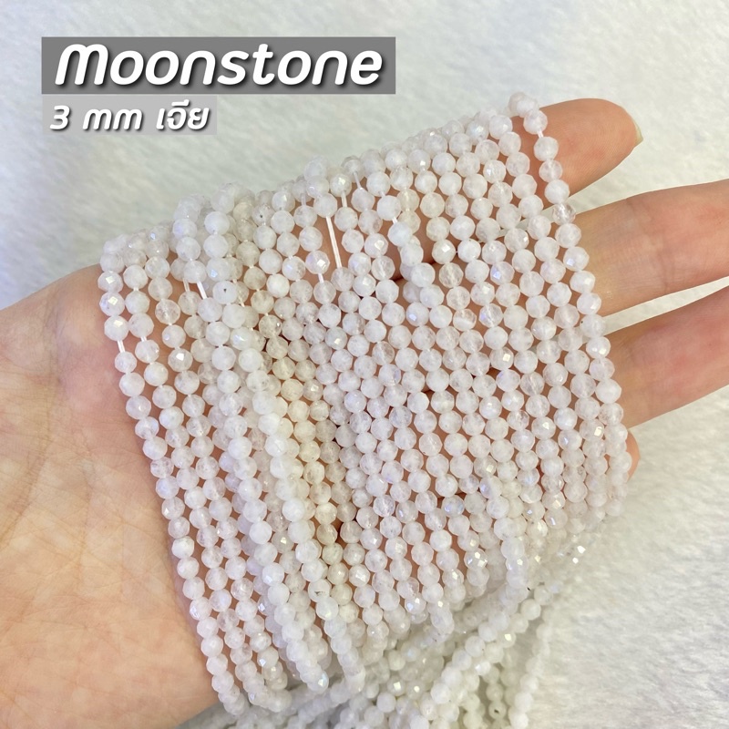 Moonstone (มูนสโตน) ขนาด 3 mm เจีย | Shopee Thailand