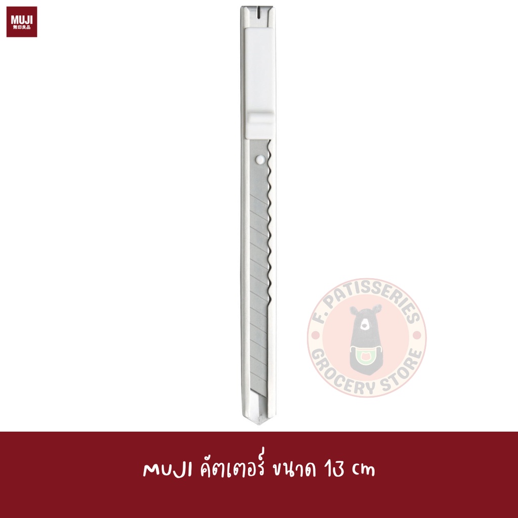 MUJI คัตเตอร์ เล็ก ใหญ้ ใบมีด รีฟิล UTILITY KNIFE REFILL 10 PCS คัทเตอร ...