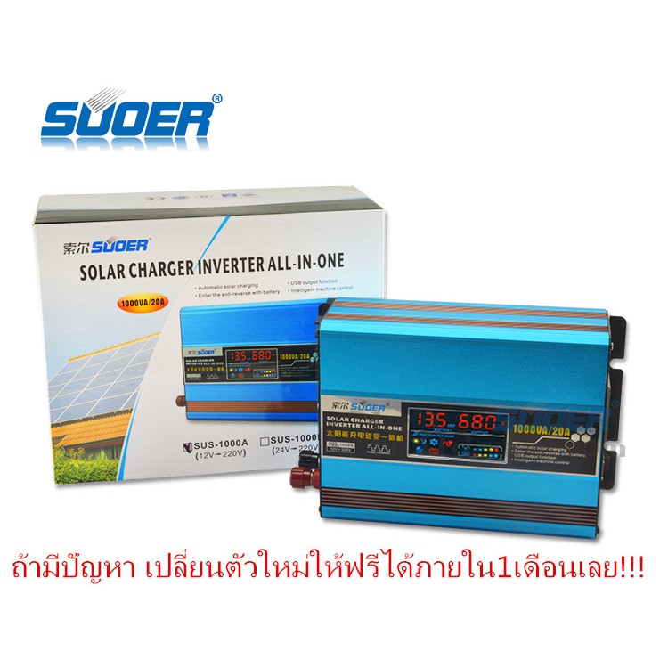 Suoer Intelligent Dc 12V Ac 220V 1000W Modified Sine Wave Solar ...