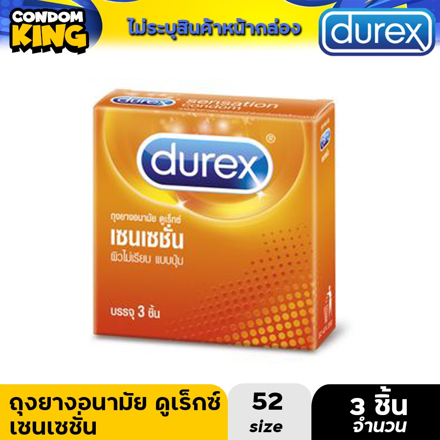 Durex Sensation ดูเร็กซ์ ถุงยางอนามัย รุ่น เซนเซชัน บรรจุ 3ชิ้น/กล่อง หมดอายุ 12/2025 | Shopee ...