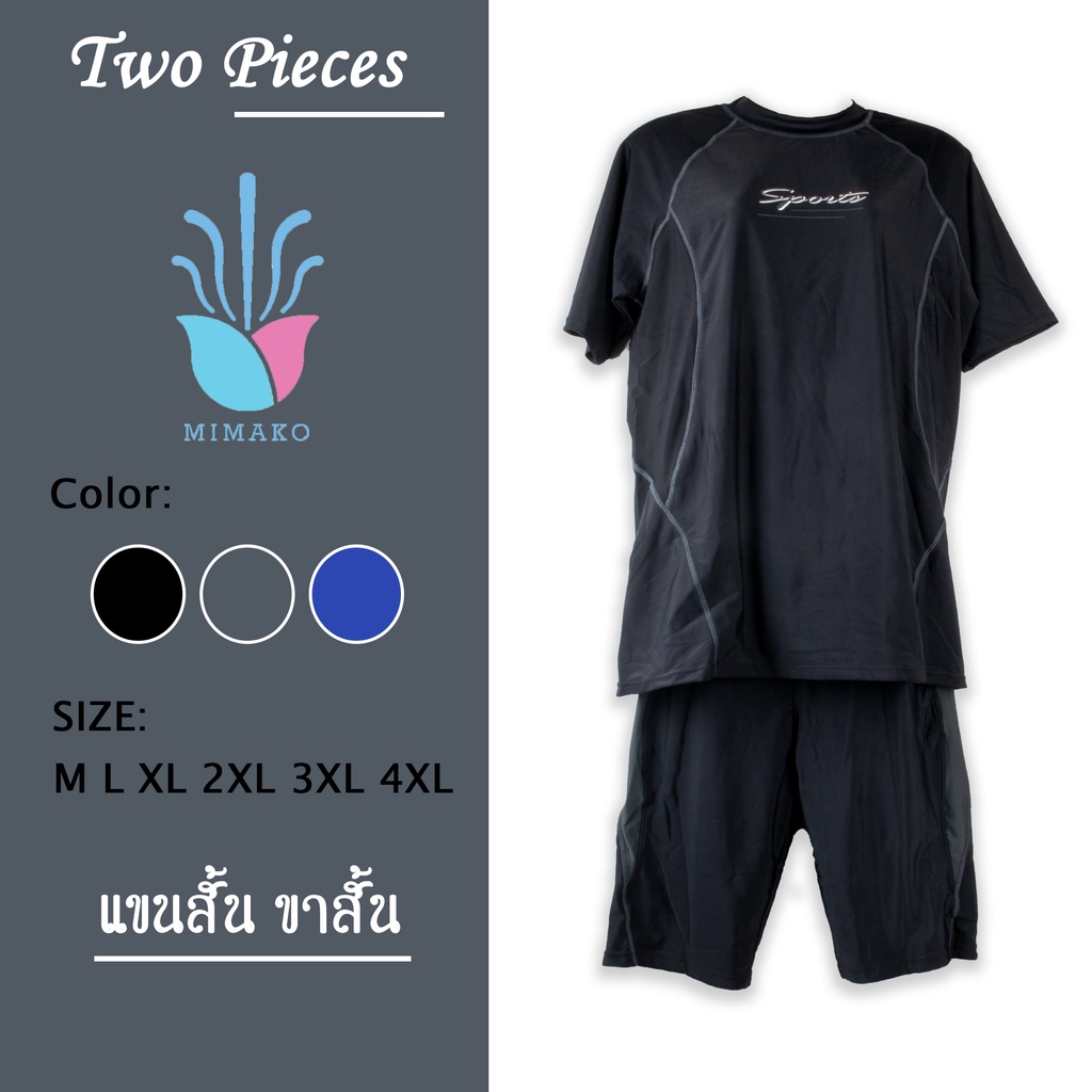 ชุดว่ายน้ำแขนสั้น ขาสั้น(Jumbo) Code:91016 | Shopee Thailand