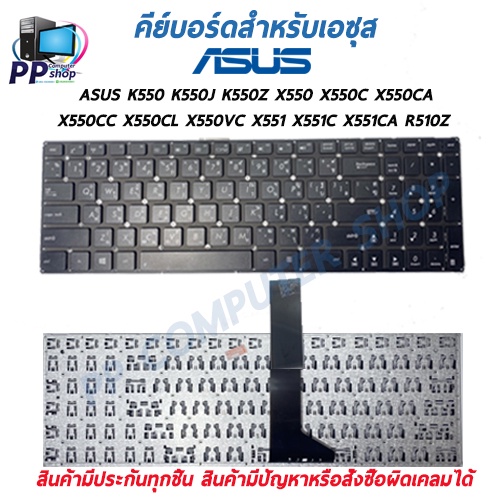 คีย์บอร์ดสําหรับโน๊ตบุ๊ค ASUS K550 K550J K550Z X550 X550C X550CA X550CC ...
