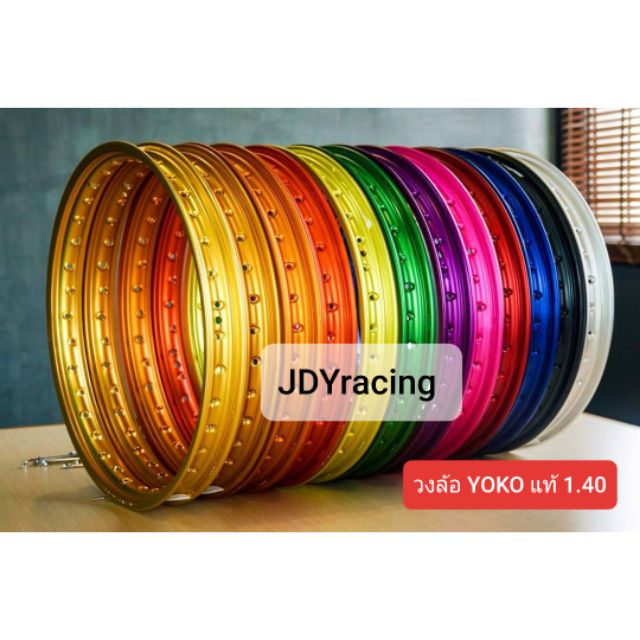 ล้อ โยโก โปรเฟสชันนอล Yoko Rim 1.40×17 | Shopee Thailand