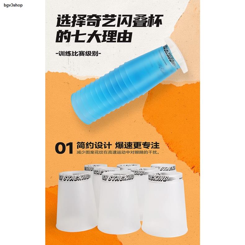 จัดส่งตรงจุดแก้วสแต็ก QYTOYS FLASH STACKING สแต็กก้นแก้วกลวง ลดแรงดัน ...