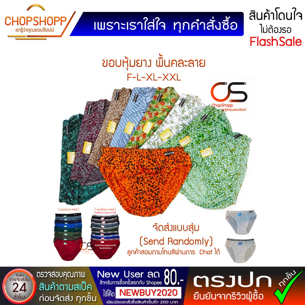 กางเกงในชาย ADDER แท้ 100% กางเกงชั้นในผ้านุ่ม ยิ่งซักยิ่งนุ่ม หลากสีและไซส์ พร้อมส่ง[COD] # ...