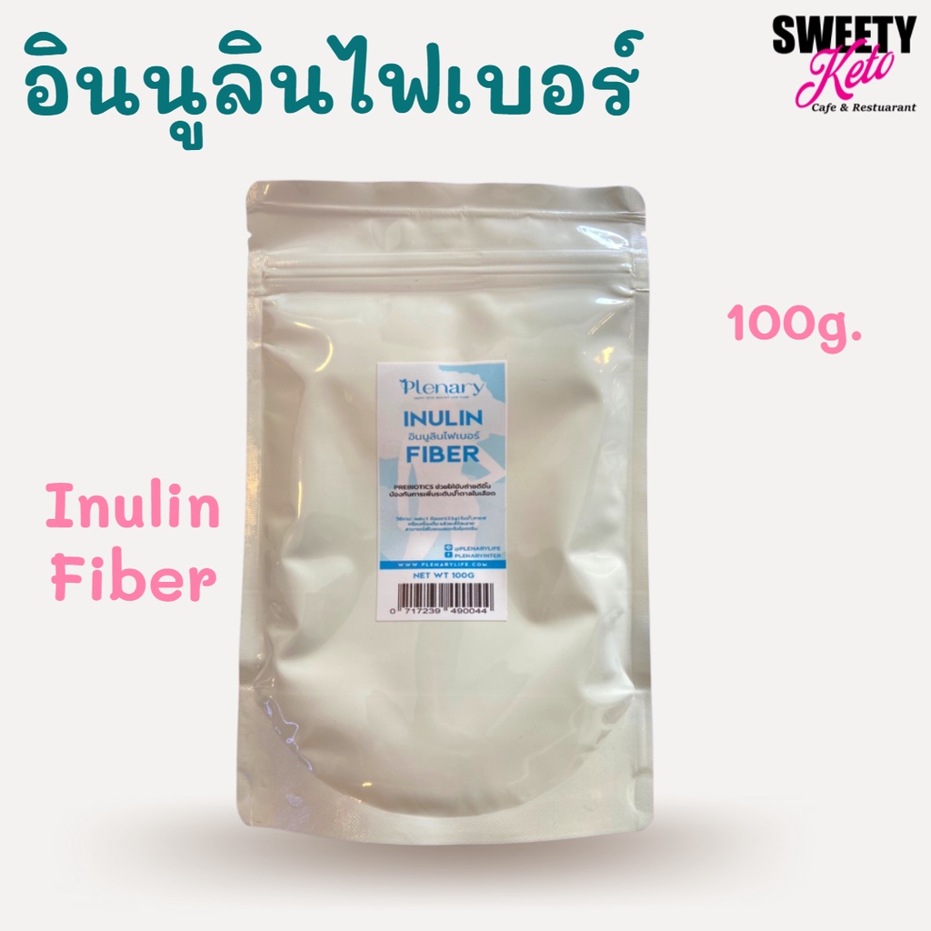 Keto คีโต Inulin Fiber อินนูลินไฟเบอร์ อินนูลิน 100g. | Shopee Thailand