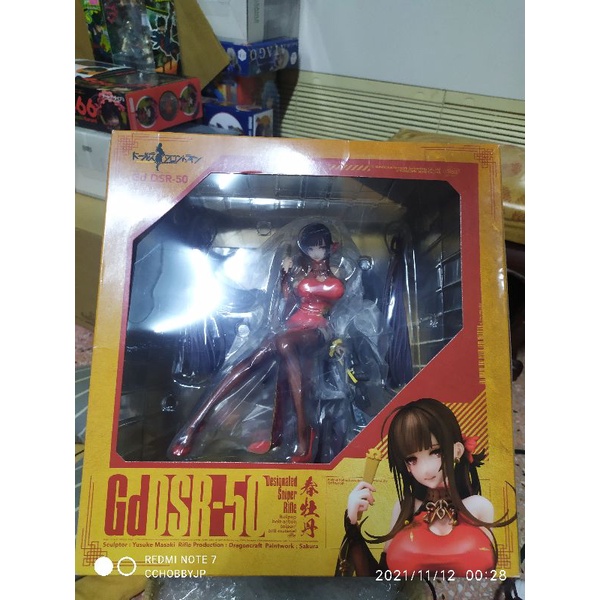 Phat! Girls' Frontline Gd DSR-50 -Spring Peony- 1/7 Complete Figure(กล่องบุบ) | Shopee Thailand