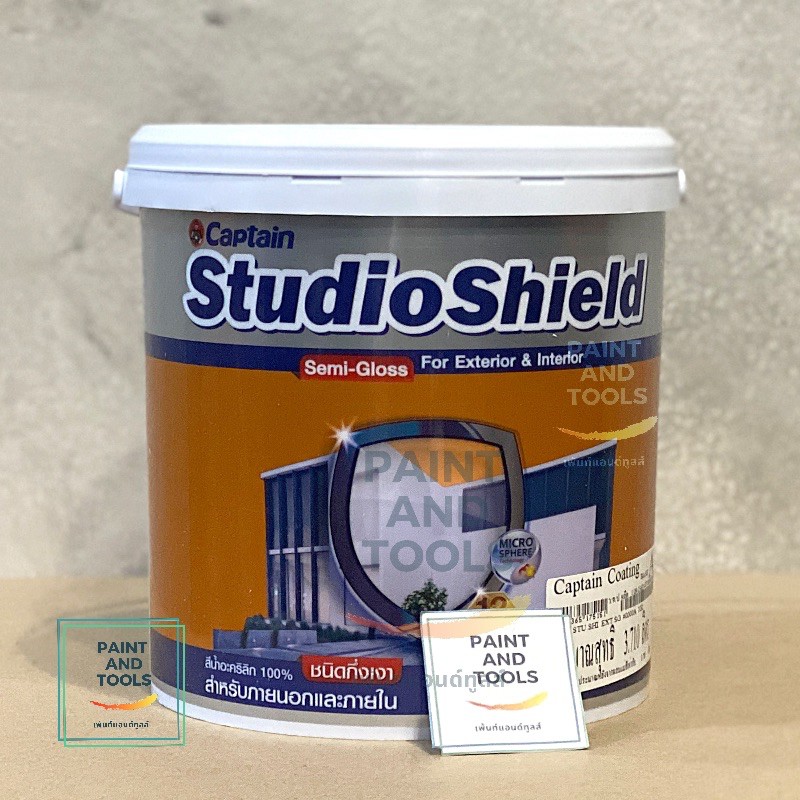 กัปตัน Captain Studio Shield สตูดิโอชิลด์ ชนิดกึ่งเงา สีขาว สำหรับทา ...