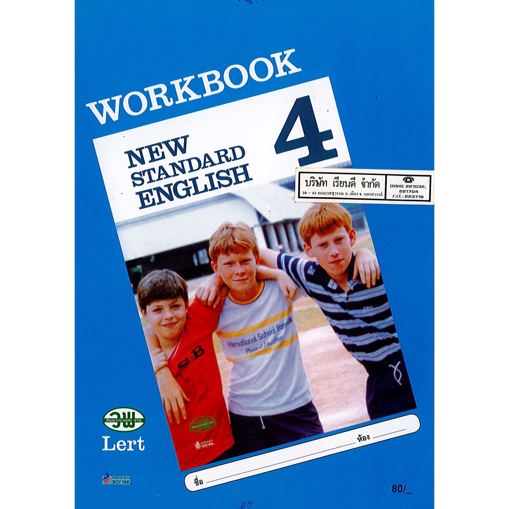 NEW STANDARD ENGLISH Workbook 4 วพ. /80.- /9789742520427 | Shopee Thailand