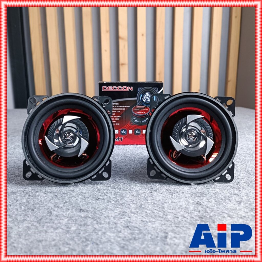 2ดอก สีแดง DECCON DN-41 ลำโพง 4นิ้ว แกนร่วม 150 วัตต์ ลำโพง รถยนต์ DN41 ...