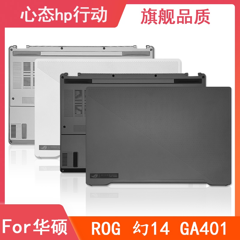 Asus/asus ROG Zephyrus G14 GA401 Phantom 14 A Case D Case ฝาหลัง ...