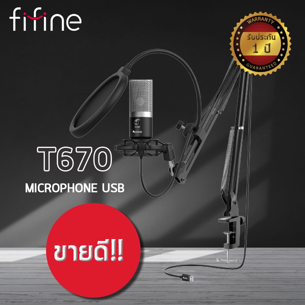 ไมโครโฟนคอนเดนเซอร์ FIFINE T670 USB MICROPHONE ไมโครโฟนUSB ไมโครโฟนบันทึกเสียง ไมโครโฟนPodcast ...