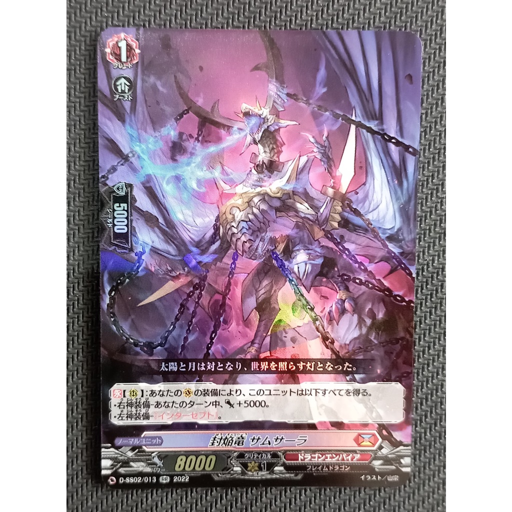 การ์ดแวนการ์ด D แยกใบ ( RR-RRR ) ( VG-D-SS02 ) | Shopee Thailand