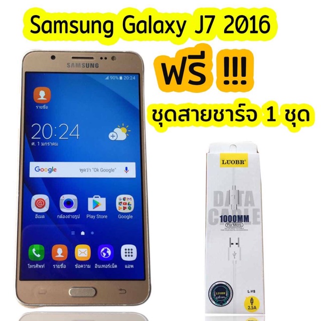 Samsung Galaxy J7 (2016) มือสอง | Shopee Thailand