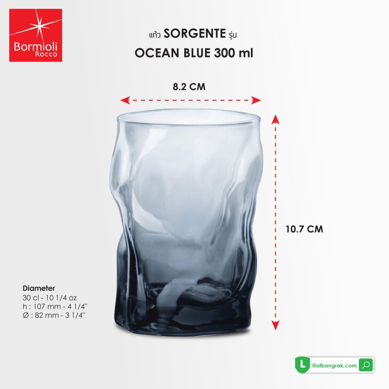แก้วน้ำ SORGENTE WATER 300 ml OCEAN BLUE | Shopee Thailand