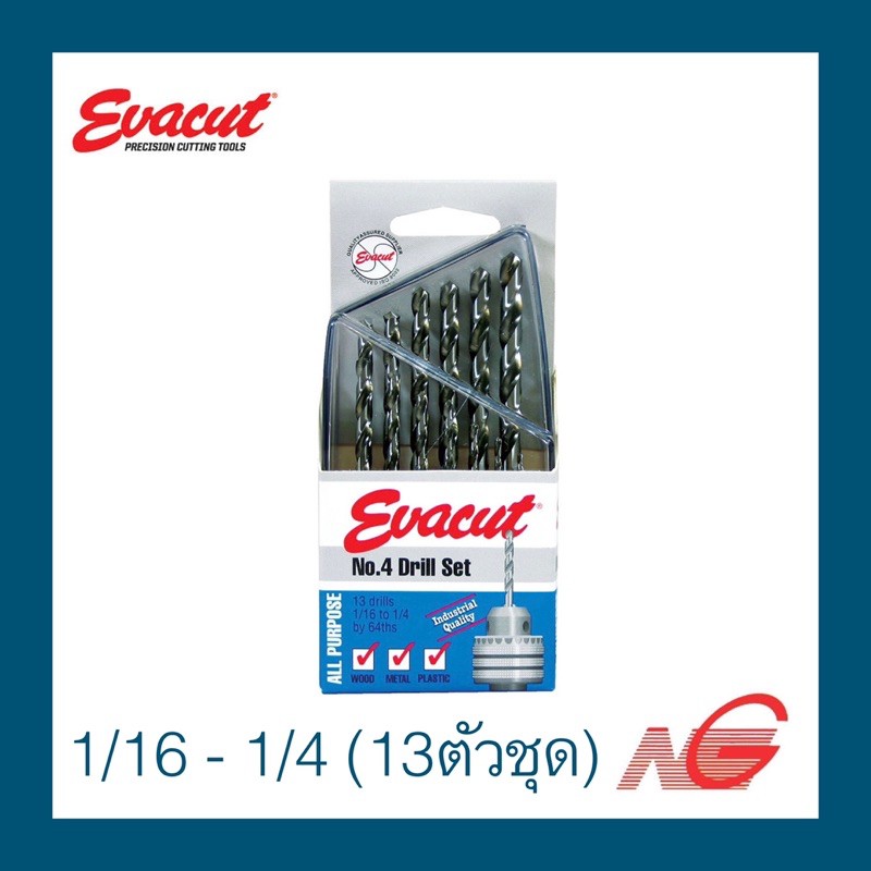 ชุด ดอกสว่าน เจาะเหล็กไฮสปีด EVACUT 1/16" - 1/4" NO.4 13 ตัว/ชุด ระบบหุน/นิ้ว | Shopee Thailand