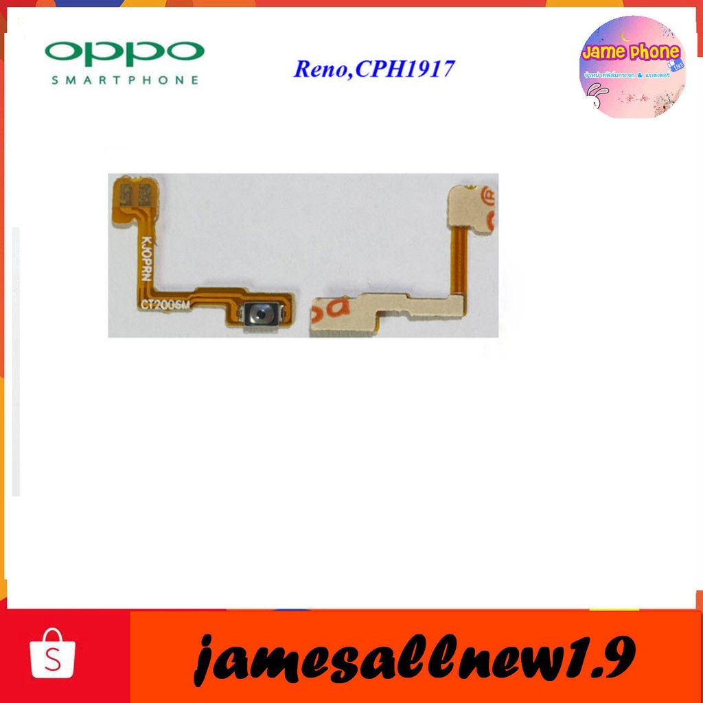 สายแพรชุด Pwr.On-Off Oppo Reno,CPH1917 | Shopee Thailand