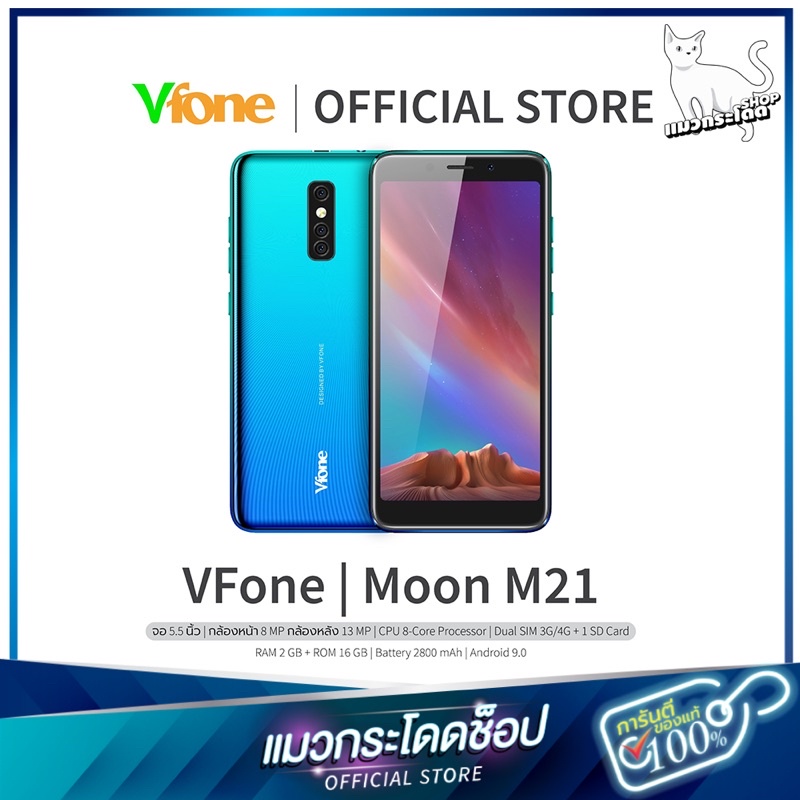 โทรศัพท์มือถือราคาถูก(ล้างสต๊อก)สมาร์ทโฟน Vfone รุ่น Moon M21 สมาร์ทโฟน ...