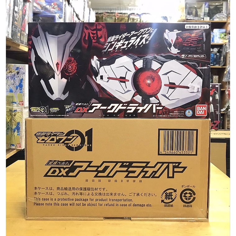 *Limited P-bandai* เข็มขัดไรเดอร์ ซีโร่วัน Kamen Rider Zero-One : Dx ...
