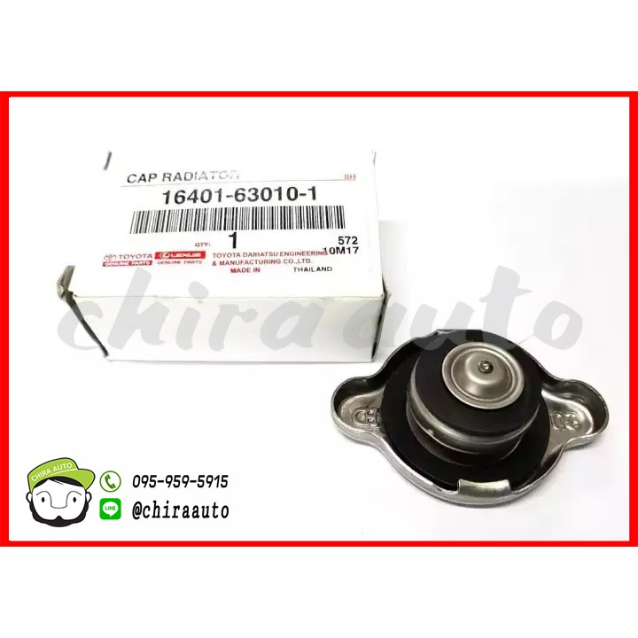 ฝาหม้อน้ำ Toyota 0.9 บาร์ (16401-63010-1) แท้ห้าง Chiraauto | Shopee ...
