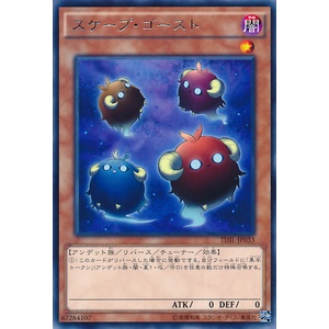TDIL TDIL-JP033JP Scapeghost The Dark Illusion Rare JP TDIL-JP033 0807153399804 | Shopee Thailand