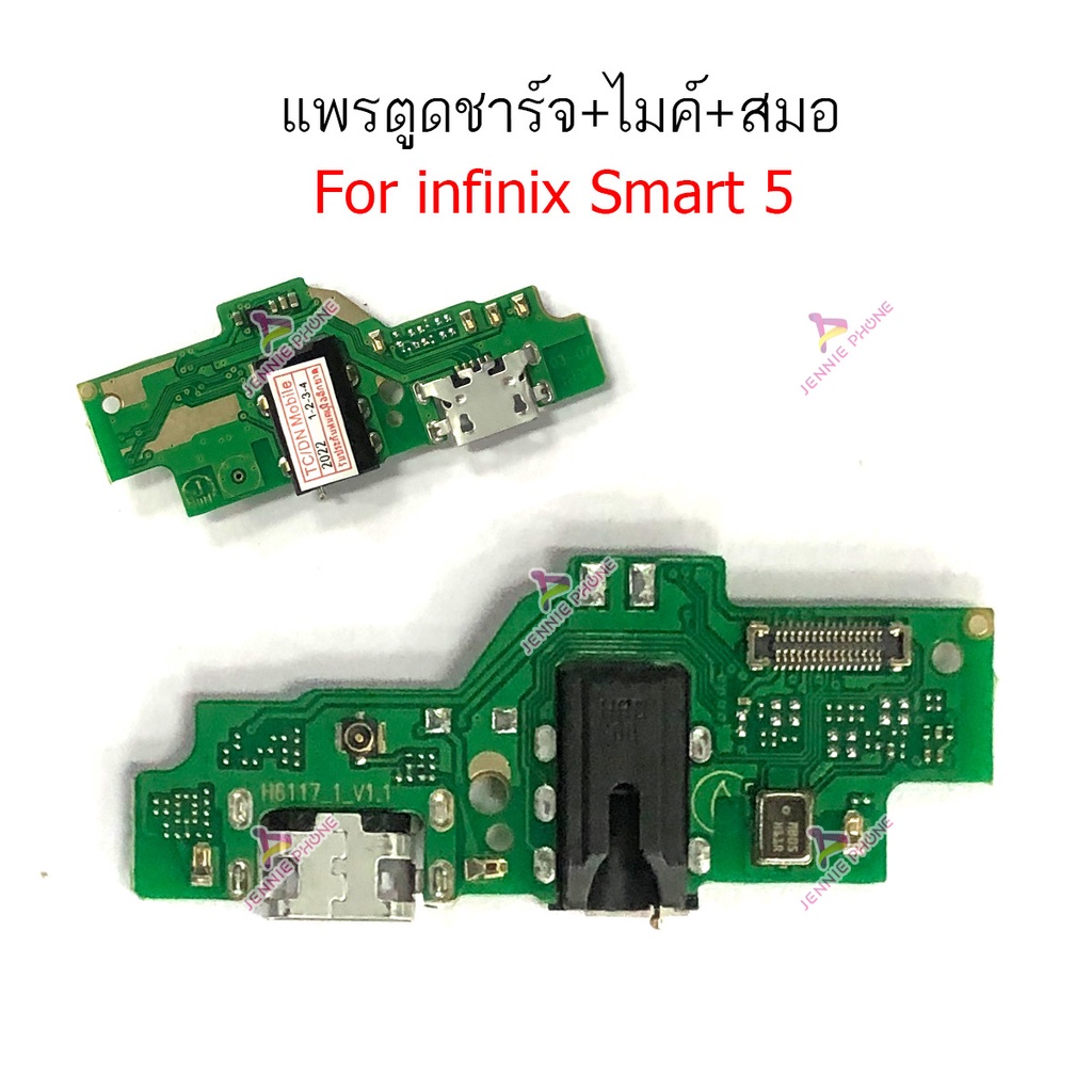 แพรชาร์จ INFIX Smart 5 ก้นชาร์จ สำหรับ Infinix Smart5 แพรตูดชาร์จ ...