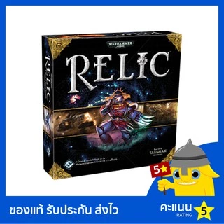 relic ราคาพิเศษ | ซื้อออนไลน์ที่ Shopee ส่งฟรี*ทั่วไทย!