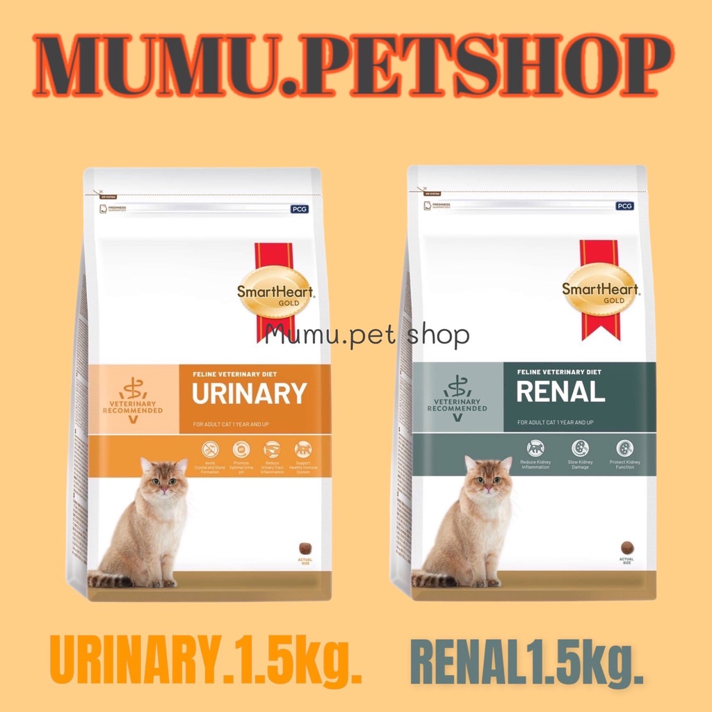 SmartHeart Gold (สมาร์ทฮาร์ทโกลด์) Urinary Renal อาหารยา แบบแห้ง ป่วย ...