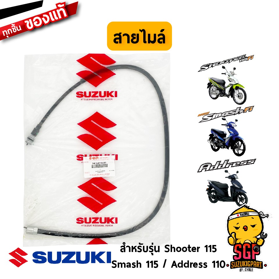 สายไมล์ CABLE ASSY, SPEEDOMETER แท้ Suzuki Shooter 115 Fi / Smash 115 ...