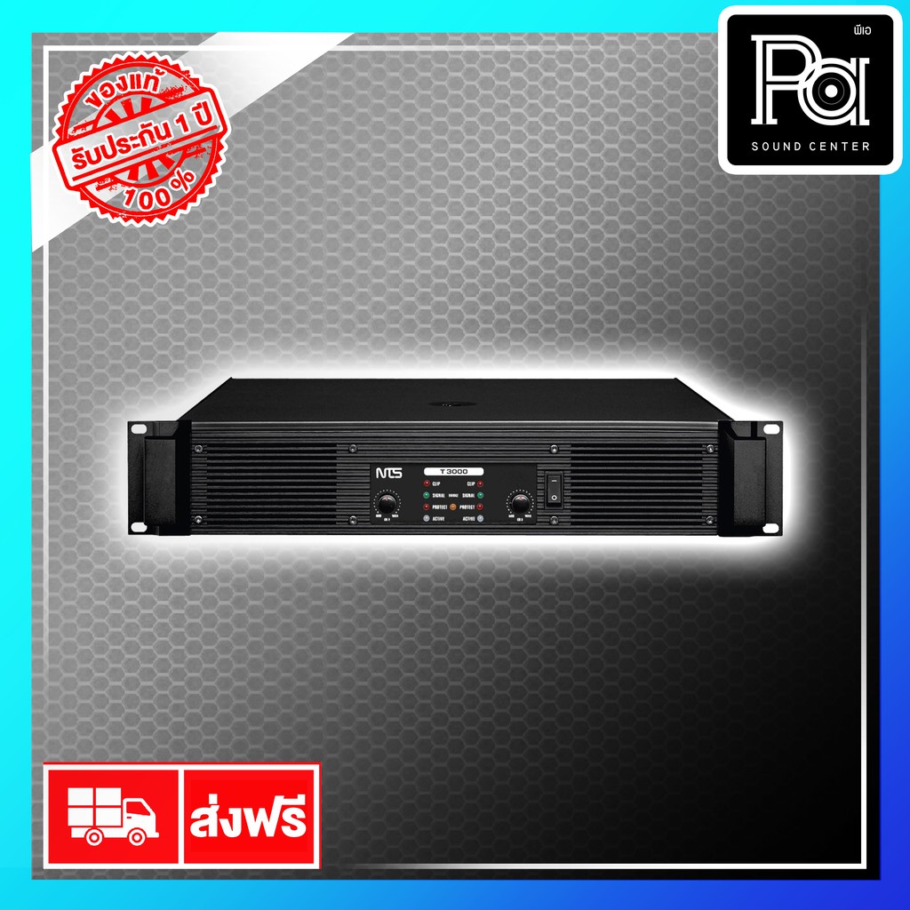 NTS T 3000 POWER AMP T3000 T-3000 เพาเวอร์แอมป์ แบบหม้อแปลง คลาส H แรง วัตต์สูง 2CH x 1000W. เบส ...