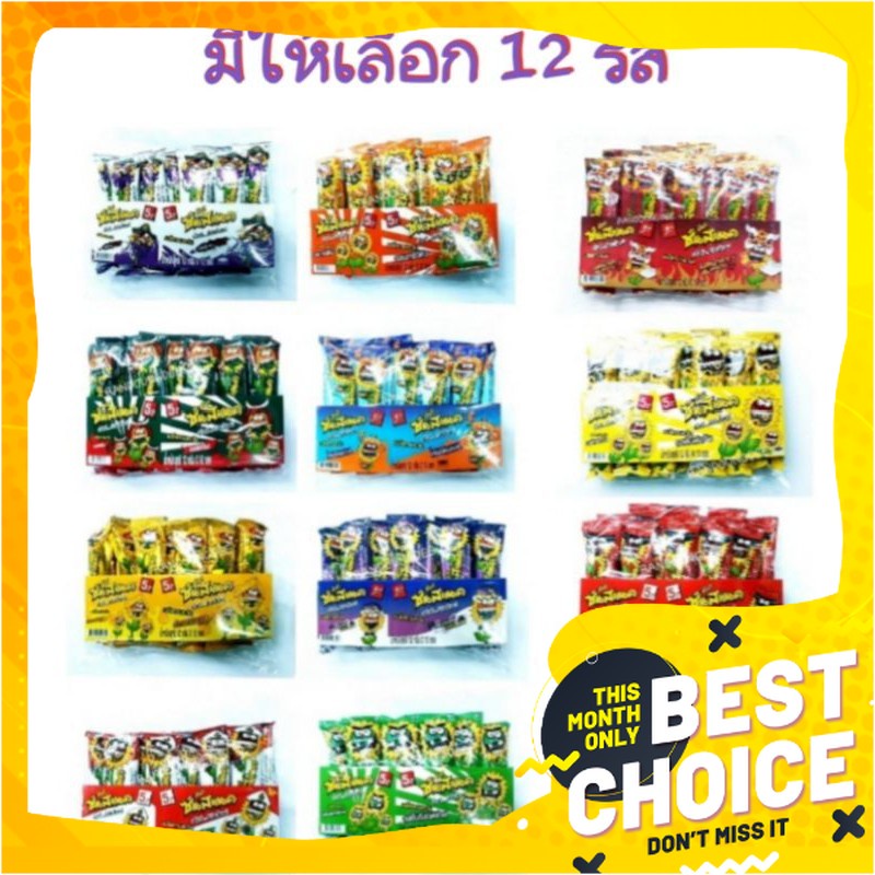 ซันสแนค ดั๊งค์ Sun snack (เลือกรสได้) เมล็ดทานตะวัน อบกรอบ ขนาด 12 กรัม ...