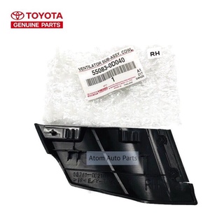 RH แท้ศูนย์ พลาสติกปิดแผงจิ้งหรีด VIOS GEN2 NCP93 พลาสติกคอจิ้งหรีดอัน ...