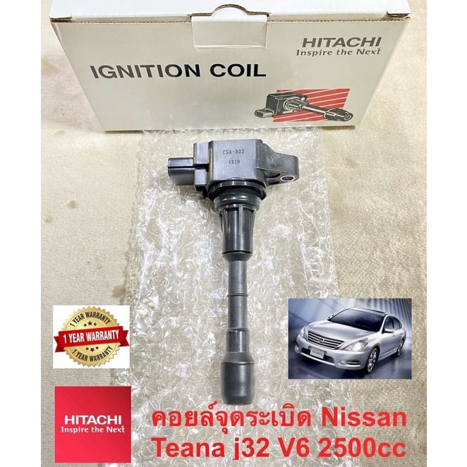 คอยล์จุดระเบิด Nissan Teana j32 V6 2500cc ราคาตัวละ 950฿ รับประกัน 1ปี | Shopee Thailand