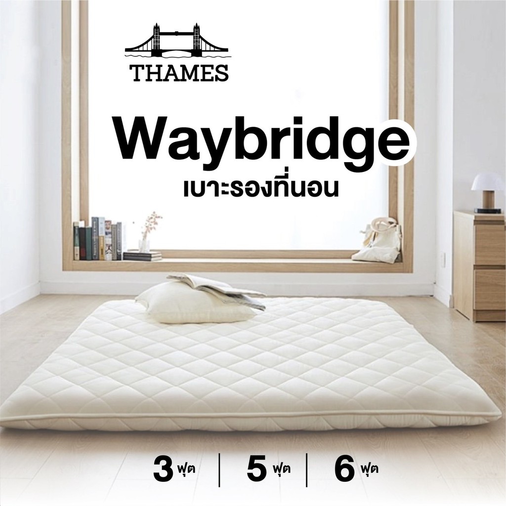 Thames เบาะที่นอน Waybridge ป้องกันไรฝุ่น ระบายอากาศได้ดี | Shopee Thailand