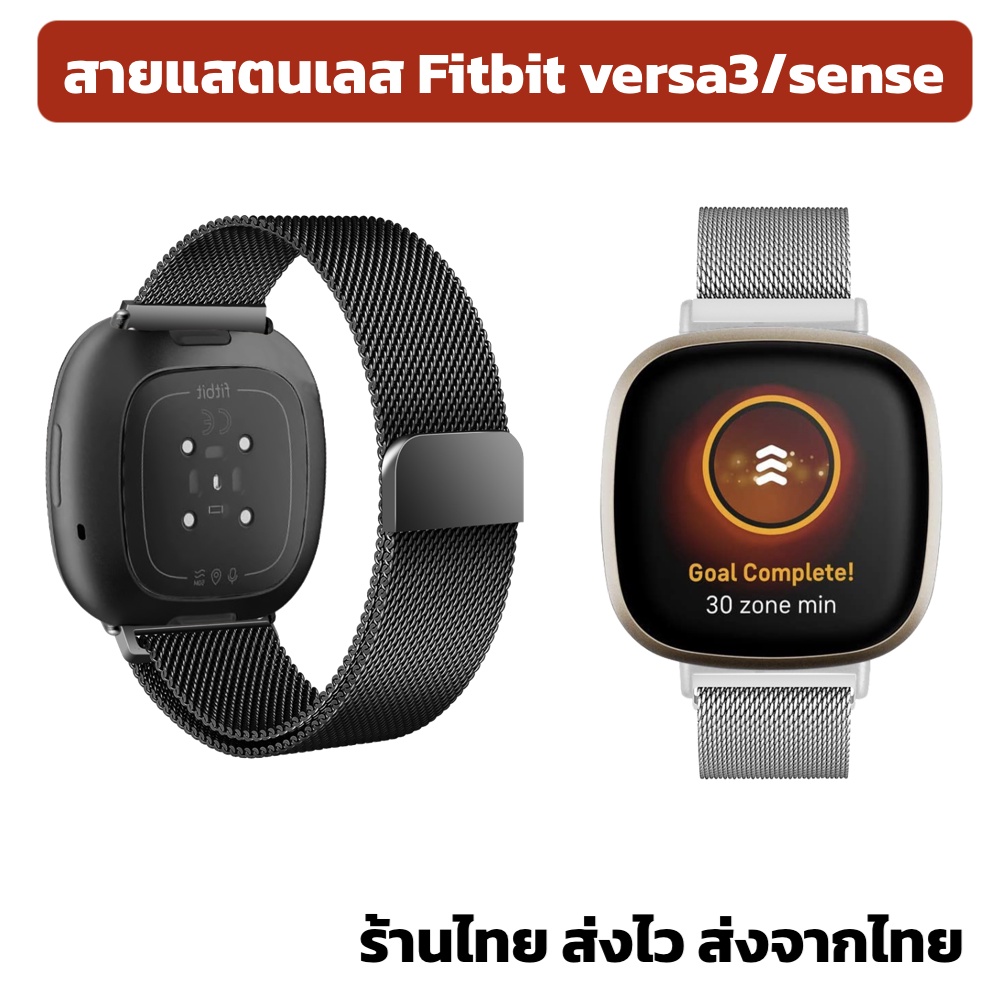 11.11 สายแสตนเลส สาย fitbit versa3 versa sense ร้านไทย พร้อมส่ง | Shopee Thailand