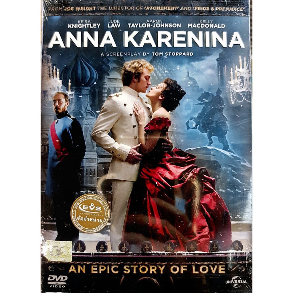 DVD กล่องสวม : Anna Karenina (2012) อันนา คาเรนิน่า รักร้อนซ่อนชู้ " Keira Knightley, Jude Law ...