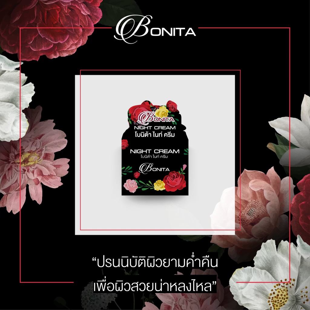 3 สูตร Bonita Cream ครีมโบนิต้ากระปุกเล็ก เพื่อผิวสมบูรณ์แบบ | Shopee ...